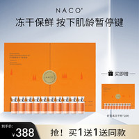 国货崛起，NACO 品牌以自身实力打造强大功效护肤之路_护肤精华_什么值得买
