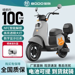 宝岛电动车电动车_BODO 宝岛电动车 Q6 新国标电动车 48V12Ah多少钱-什么值得买