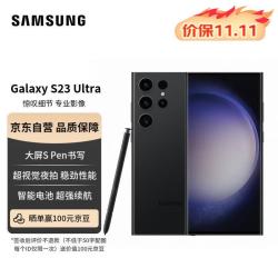 三星手机_SAMSUNG 三星 # SAMSUNG Galaxy S23 Ultra 超视觉夜拍 稳劲性能 大屏S Pen书写 12GB ...