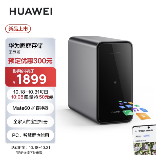 【省350元】华为NAS存储_HUAWEI 华为 AS6020 双盘位 家庭存储 NAS 无盘版多少钱-什么值得买