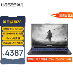 神舟笔记本电脑_Hasee 神舟 Z8-B4电竞版i5/16G/512/3050Ti 官方授权多少钱-什么值得买