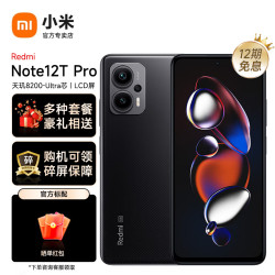 小米手机_MI 小米 Redmi 红米note12tpro 天玑8200-Ultra LCD旗舰屏 全网通G智能手机 8GB+128GB 碳纤黑多少钱-什么值得买