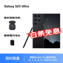 【省150元】三星安卓手机_SAMSUNG 三星 Galaxy S23 Ultra SM-S9180 s23u S Pen书写大屏现货 悠远黑 ...