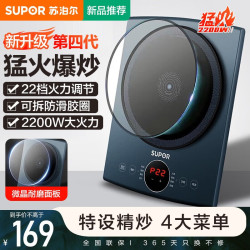 【省100元】苏泊尔普通电磁炉_SUPOR 苏泊尔 电磁炉家用炒菜火锅多功能大功率智能触控磁炉防水电磁灶 C22-IH83E多少钱-什么值得买