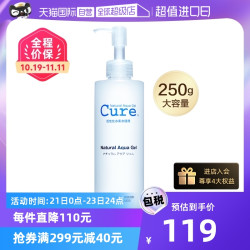 【省142.23元】Cure洁面产品_Cure 磨砂膏250g去角质凝露敏感肌面部深层清洁温和洁面膏多少钱-什么值得买