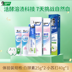 好来牙膏_DARLIE 好来 原黑人）白酵素小苏打美白牙膏 防蛀清新口气 尝鲜装共90g多少钱-什么值得买