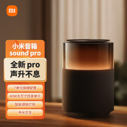 小米音箱_MI 小米 Xiaomi Sound Pro 蓝牙音响家用AI立体声低音炮智能音箱 Xiaomi Sound Pro多少钱-什么值得买