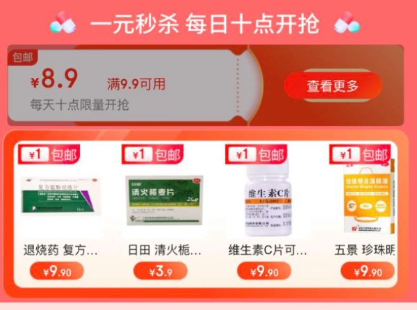 安全健康 京东 超省专区1元包邮 领9 9 8 9元优惠券 什么值得买