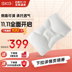 【省323.99元】未来健康其他健康电器_SKG 未来健康 颈椎枕 P3多少钱-什么值得买