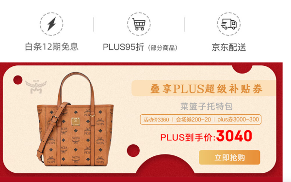 MCM女包_MCM 同价双11，现货不用等，全场低至2.7折起！-什么值得买