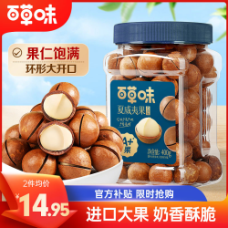 百草味夏威夷果_Be&Cheery 百草味 夏威夷果400g罐装多少钱-什么值得买