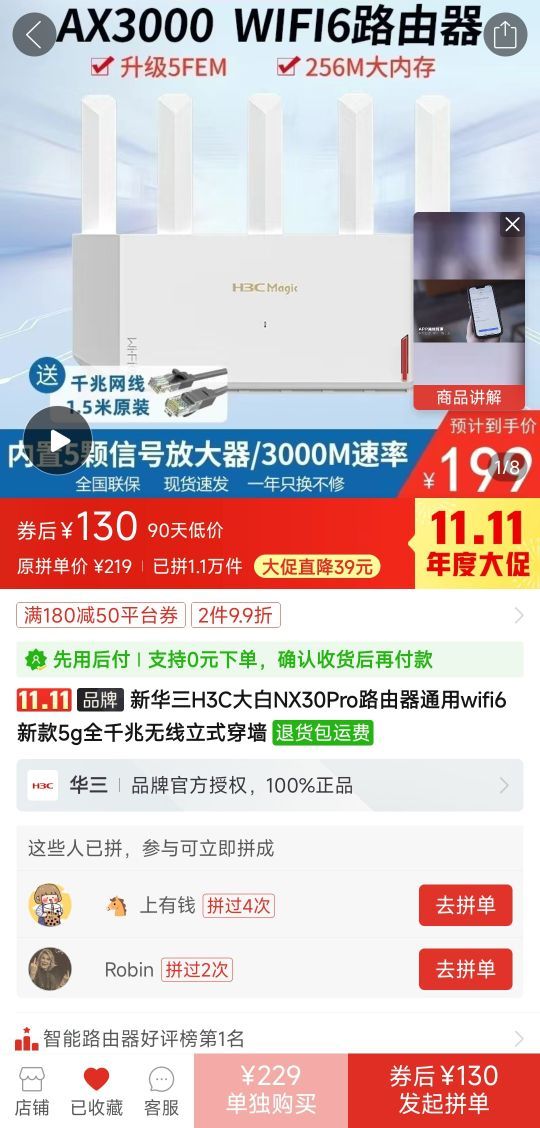 【省50元】新华三路由器_H3C 新华三 NX30Pro 双频3000M 家用千兆MeshLAN无线路由器 WiFi 6 白色 单个装多少钱-什么值得买