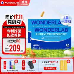 【省150元】WONDERLAB功能营养_WONDERLAB PYLO益生菌胶囊 30粒*2盒 无幽护卫螺旋杆菌多少钱-什么值得买