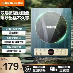 【省100元】苏泊尔普通电磁炉_SUPOR 苏泊尔 C22-IH82E 电磁炉多少钱-什么值得买