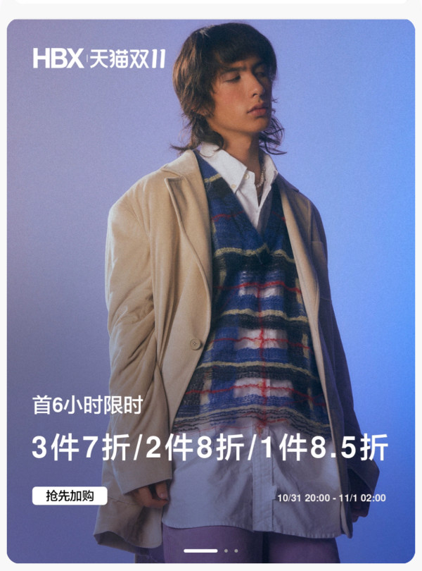 HBX天猫期舰店双11来袭，石头岛北面等大牌低至3折！-什么值得买