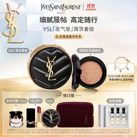 YSL皮革气垫B20的使用感受非常细腻且服帖_BB霜_什么值得买