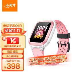 【省90元】小天才早教启智_小天才 儿童电话手表Q1R长续航防水定位智能学生手表4G女男孩礼物玩具 Q1R 粉色多少钱-什么值得买
