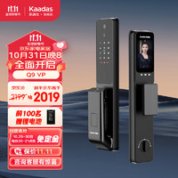 智能锁顽固派，放弃抵抗吧！——凯迪仕Q7 FVP 3D视屏智能锁体验__什么值得买