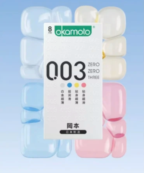 【省80元】冈本安全避孕_OKAMOTO 冈本 003多重尝鲜套装 共20只（003*8只+激薄*10只+透薄*2只）多少钱-什么值得买