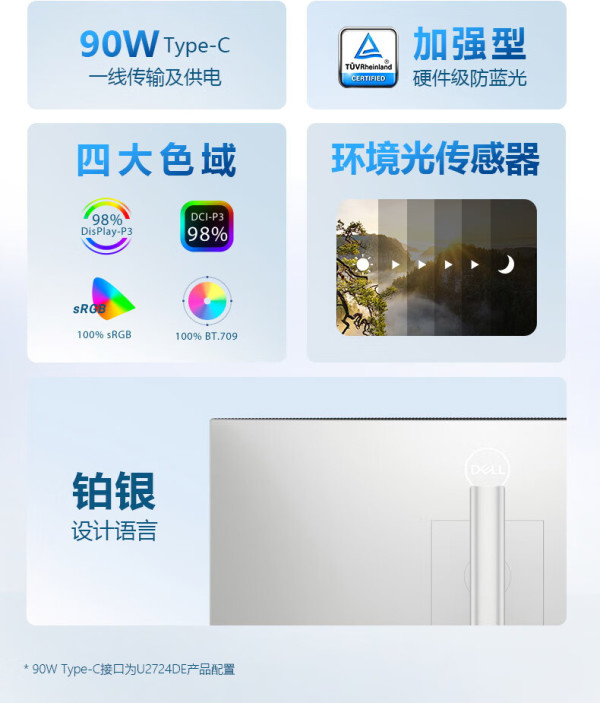 戴尔显示器_DELL 戴尔 UltraSharp U2724D 27英寸 IPS 显示器（2560×1440、120Hz、100%sRGB ...
