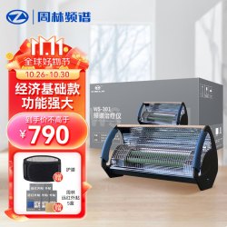 其他健康电器_Zhoulin 周林 频谱治疗仪WS-301家用保健理疗仪风湿关节炎电烤灯多少钱-什么值得买