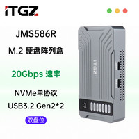 20G！ASM2364主控ITGZ M2固态硬盘盒评测，USB3.2 Gen2X2，2GB/S_移动硬盘盒_什么值得买