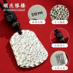【省54元】顺庆银楼银首饰_顺庆银楼 S999锤纹吉祥吊坠平安幸福好兆头挂件2023新款节日礼物 锤纹吉祥吊坠约17克（含绳+证书多少钱-什么值得买