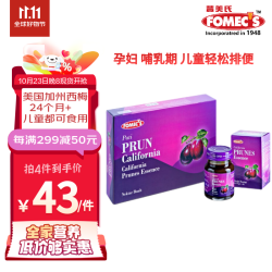 【省37.11元】丰美氏其他营养_FOMEC'S 丰美氏 FOMECS丰美氏 美国加州西梅汁 膳食纤维42g*3罐多少钱-什么值得买