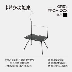 【省114.55元】露营盒子折叠桌_LUING BOX 露营盒子 户外多功能折叠桌 尺寸58×38×37/106.5cm多少钱-什么值得买