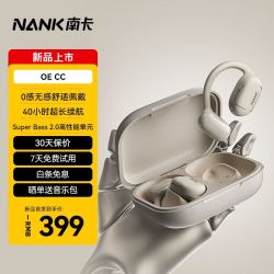 【省120元】南卡耳机_NANK 南卡 00压开放式运动蓝牙耳机 OE-CC 卡其色多少钱-什么值得买