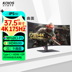 【省823元】科欧斯显示器_KOIOS 科欧斯 K3822UG 37.5英寸NanoIPS曲面显示器（4K、175Hz、98%P3、HDR、带鱼屏多少钱-什么值得买