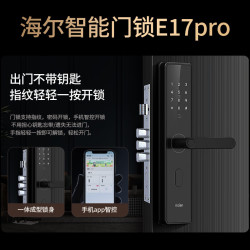 【省170元】海尔锁具_Haier 海尔 E17pro 智能门锁 WIFI版 升级版多少钱-什么值得买