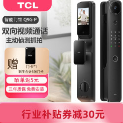 【省50元】TCL智能家居_TCL 新品TCL指纹锁Q9G-P智能锁全自动家用防盗门猫眼双向可视密码锁智能门锁多少钱-什么值得买