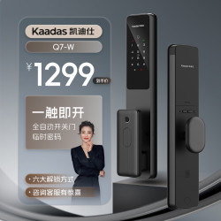 【省3700元】凯迪仕家用五金_kaadas 凯迪仕 Q7-W 智能锁wifi直连家用防盗智能密码锁多少钱-什么值得买