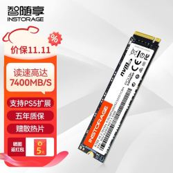 【省40元】智随享固态硬盘_INSTORAGE 智随享 K700 2TB固态硬盘PCIE4.0X4（读7400MB/S，写6400MB/S ...