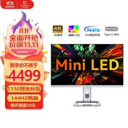 【省510元】联合创新显示器_Innocn 联合创新 32英寸4K 144Hz MiniLED显示器10bit电竞显示器 32英寸4K Miniled-144Hz刷新率多少钱-什么值得买