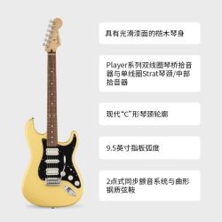 【省2169元】芬达西洋弦乐器_Fender 芬达 芬德Player玩家系列Stratocaster HSH电吉他 0144533534 奶油 ...