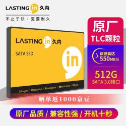 【省40元】久内硬盘_LASTINGIN 久内 1TB SSD固态硬盘sata3.0接口原厂TLC颗粒2.5英寸笔记本台式机通用 512G多少钱-什么值得买