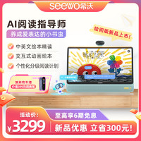 seewo希沃护眼学习平板T2智学版/T1学习_教具文具_什么值得买