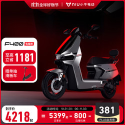 【省800元】小牛电动电动车_Niu Technologies 小牛电动 F400电动摩托车多少钱-什么值得买
