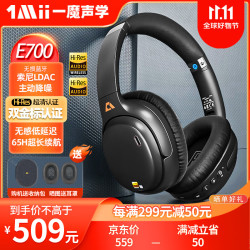 【省81元】一魔声学耳机_一魔声学 1Mii）E700头戴式蓝牙耳机多少钱-什么值得买
