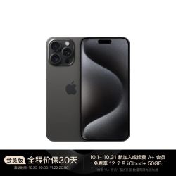 【省600元】苹果手机_Apple 苹果 iPhone 15 Pro Max (A3108) 256GB 黑色钛金属 支持移动联通电信5G 双 ...