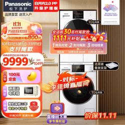 【省2320元】松下洗衣机_Panasonic 松下 白月光2.0PP 10kg洗衣机+热泵烘干机除菌除螨宠物除毛烘 白色 NVAE+ ...