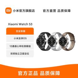 MI 小米 Xiaomi Watch S3智能手表可选蓝牙/eSIM版多少钱-什么值得买