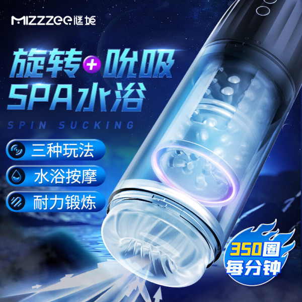 MizzZee 谜姬 探索者水浴飞机杯 水浴升级款【报价 价格 评测 怎么样】 -什么值得买