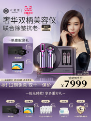 【省2000元】六花堂美容器_Rokkado 六花堂 家用射频仪脸部超声炮淡纹热玛吉提拉紧致七夕送礼多少钱-什么值得买