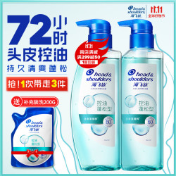 海飞丝洗发水_Head & Shoulders 海飞丝 控油蓬松洗发水 360g*2+200g（赠洗发水80g）多少钱-什么值得买