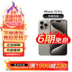 【省230元】苹果手机_Apple 苹果 分期免息 Apple/iPhone15Pro max双卡双待苹果15 pro全网通5G手机 15pro钛金属 256G多少钱-什么值得买