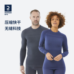 迪卡侬运动内衣_DECATHLON 迪卡侬 速干保暖内衣男秋衣女户外滑雪登山运动骑行压缩排汗OVW1多少钱-什么值得买