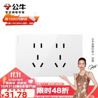 公牛（BULL）超薄开关插座面板86型usb五孔带开关网络空调插座蝶翼G57亮面白 【十孔】118型【报价 价格 评测 怎么样】 -什么值得买